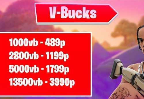 Fortnite V-bucks'ы