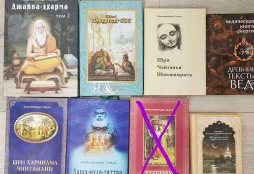 Книги ведической тематики. Бхактивинода Тхакур