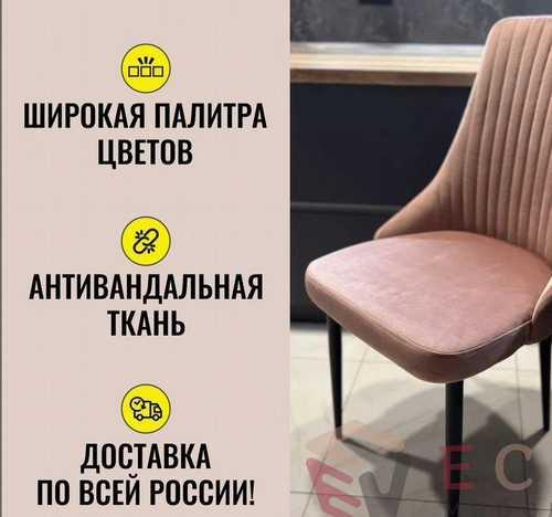 Мягкий стул со спинкой