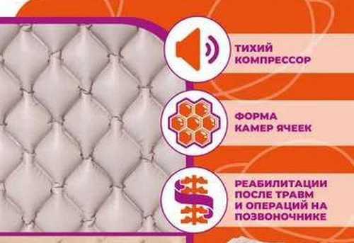 Противопролежневый матрас