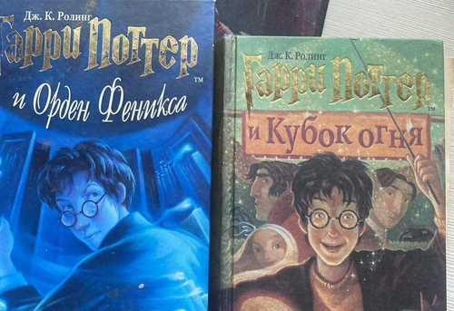 Книги гарри поттер