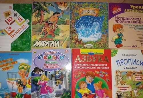 Книги для дошкольников и младших школьников