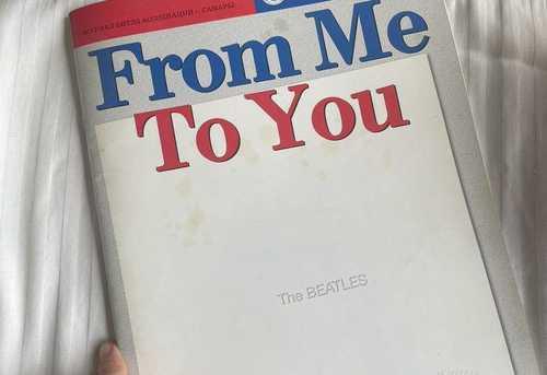 Журнал Битлз From Me To You (28) декабрт 2008