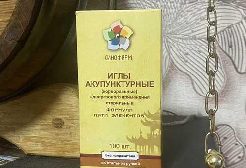 Акупунктурные иглы