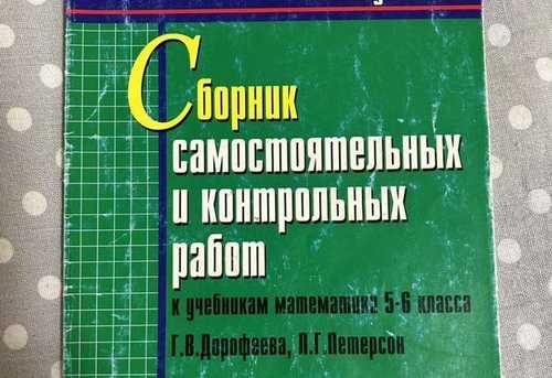Сборник М.А.Кубышева