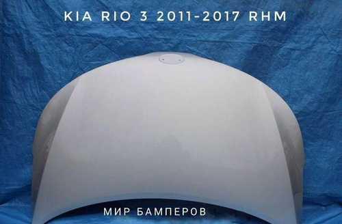 Капот Kia Rio 3 2011 + в цвет серебристый RHM