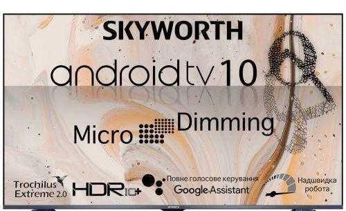Телевизор Skyworth 50G3A