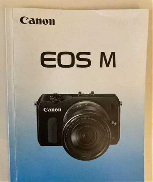 Беззеркальный фотоаппарат canon m