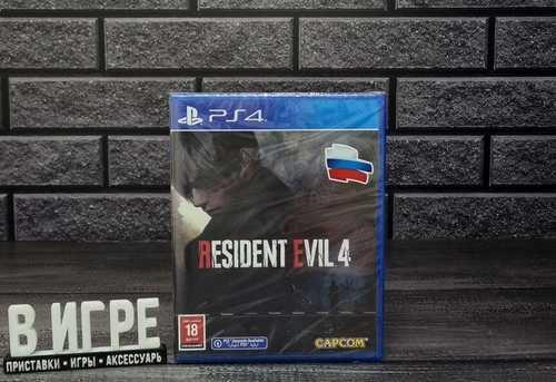 Новый Resident Evil 4 Remake (PS4)