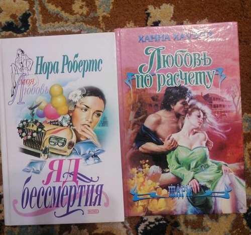 Книги любовные романы