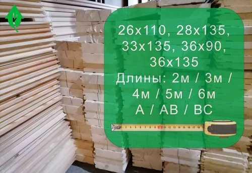 Доска шпунтованная для пола сосна/ель 28х135
