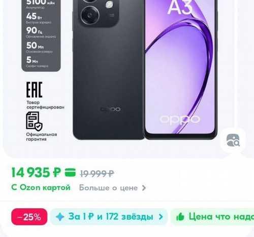 OPPO A3, 8/256 ГБ