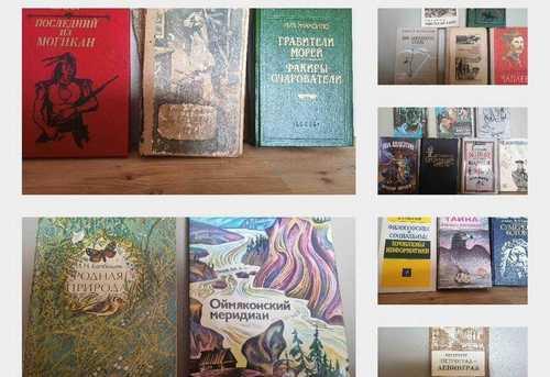 Приключения, фантастика и другие книги