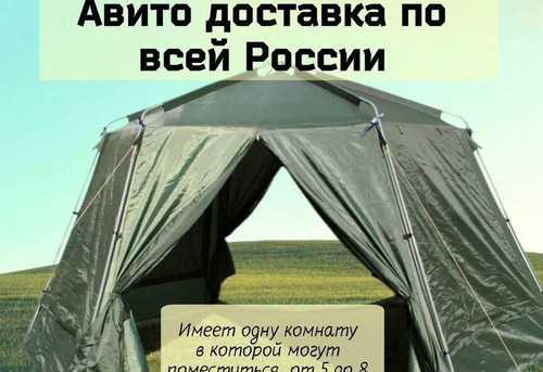 Палатка шатер однокомнатная от 5 до 8 человек