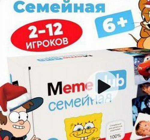 Новогодняя игра для всей семьи Что за мем