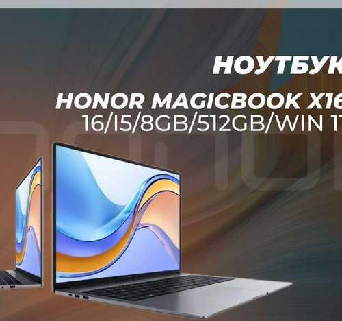 Honor magicbook x16 i5