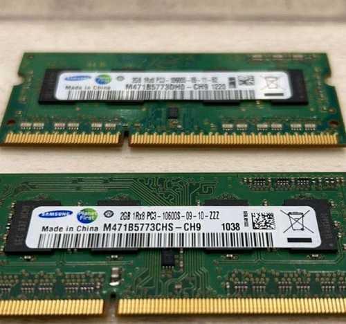 Оперативная память ddr3 для ноутбука 2gb