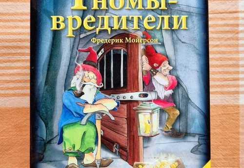 Настольная игра: Гномы-вредители