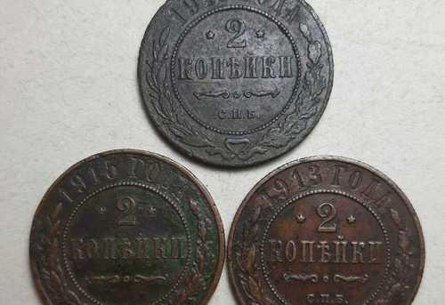 Лот царских монет Николая 2 2 копейки медь
