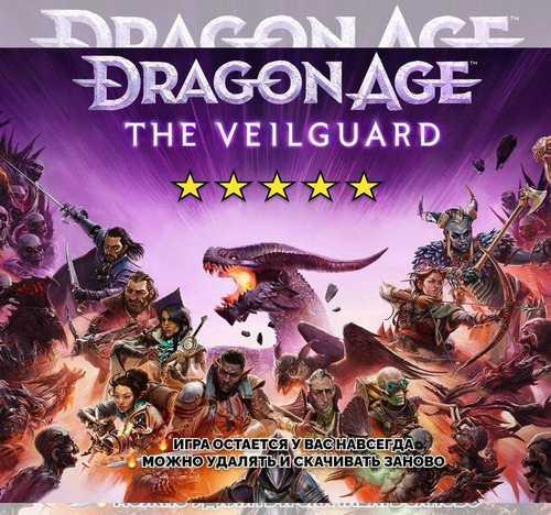 Dragon Age The Veilguard Ps5