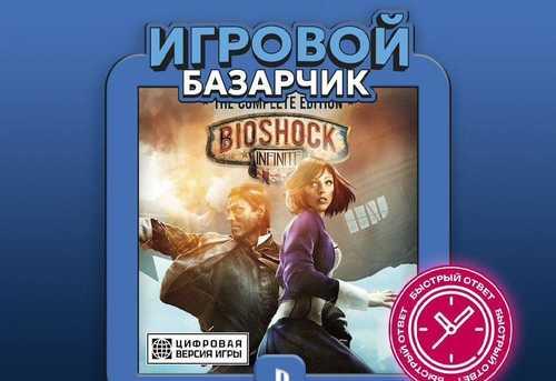 BioShock Infinite: The Complete Edition (PS4)