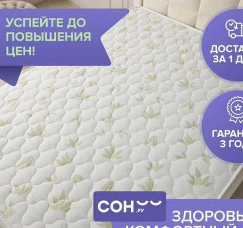 Матрас Sleeptek Duplex Assorti Cocos(200х200)