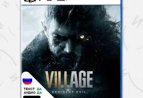 Игра Resident Evil Village (PS5, русская версия)