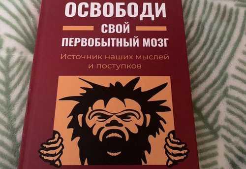 Новая книга по психологии