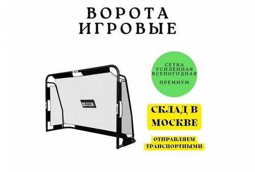 Ворота игровые футбольные