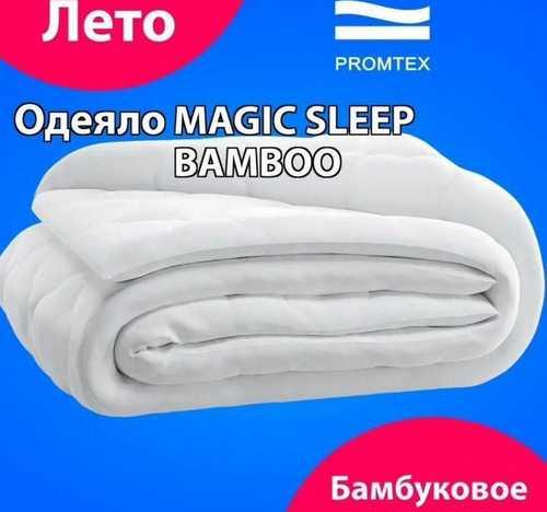 Одеяло Евро Promtex Magic sleep
