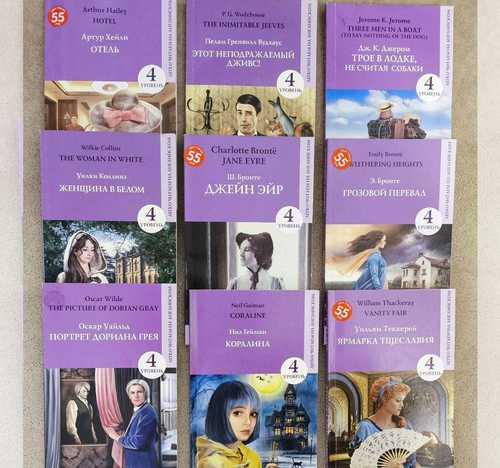 Книги для чтения на Английском языке
