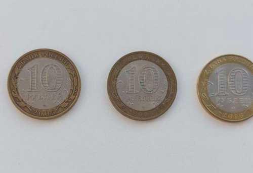 Юбилейные монеты 10 р