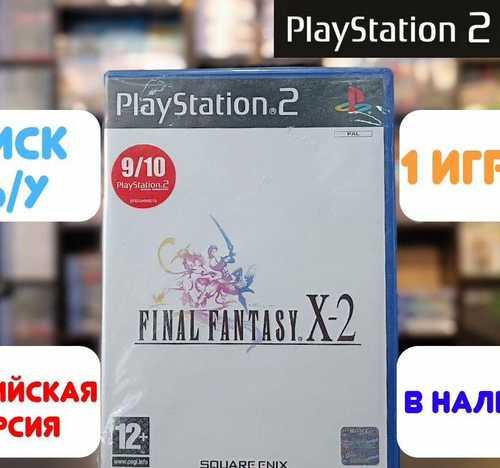 Final Fantasy X-2 для PS2 PAL Б/У