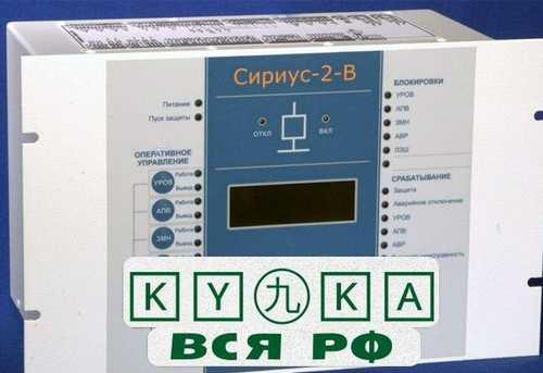 Сириус-2-Л