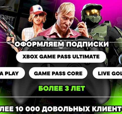 Подписка Xbox Турция / Украина