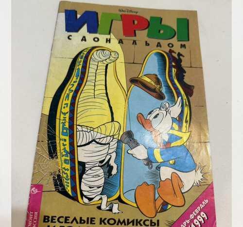 Игры с дональдом 1999 г