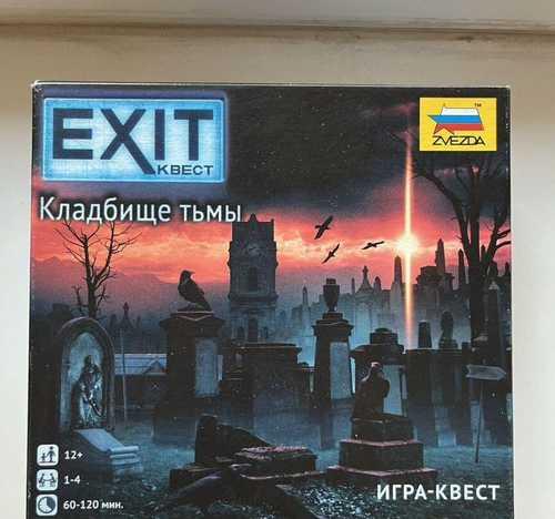 Exit квест Кладбище тьмы