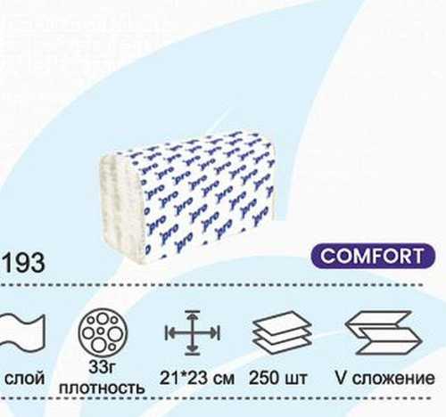 Полотенца бумажные листовые 33г V сложения