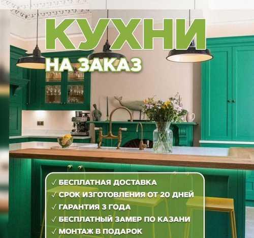 Дизайнерские кухни на заказ