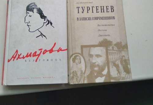 Книги из серии "Литературная мастерская