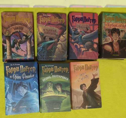 Гарри поттер все книги росмэн