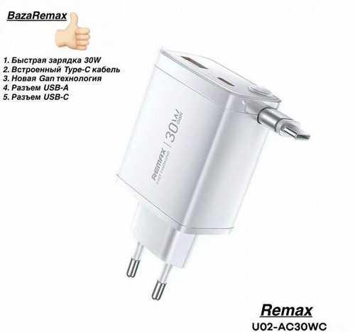 Зарядное устройство 30W Remax U02-AC