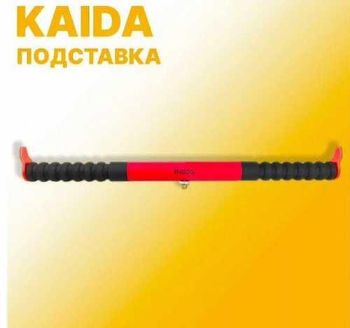 Подставка фидерная Kaida A63-50