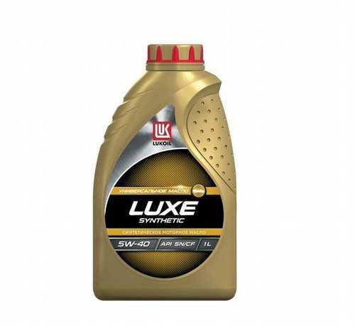 Масло моторное lukoil luxe synthetic 5W-40, API SN