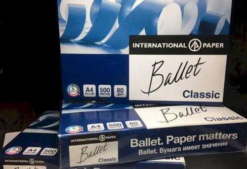 Бумага Ballet Classic А4 только опт