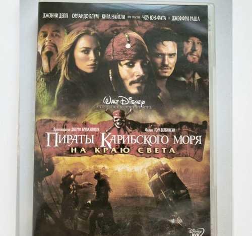 DVD диск Пираты Карибского моря На краю света