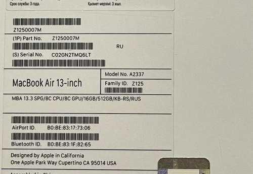 Apple Macbook Air 13 2020 M1 8CPU/8GPU 16GB/512GB