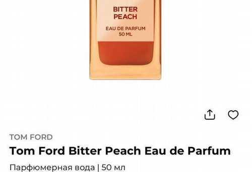 Tom ford bitter peach 50ml