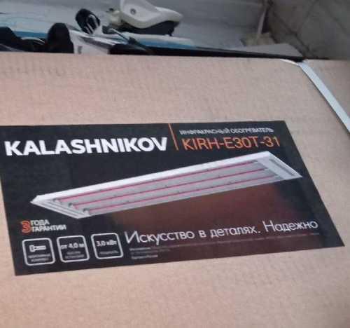 Инфракрасный обогреватель Kalashnikov