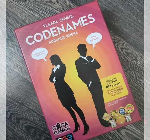 Codenames (кодовые имена)
